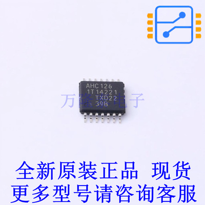 缓冲器/驱动器/收发器 74AHC126PW,118 TSSOP-14 全新原装正品