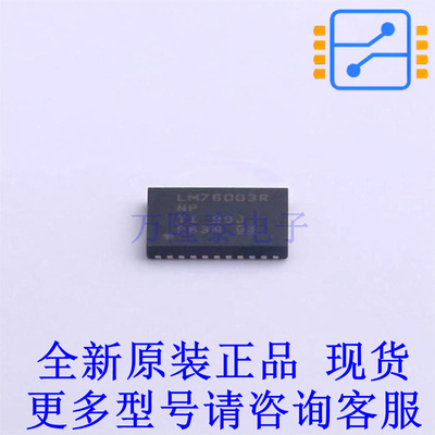 DC-DC电源芯片 LM76003RNPR QFN-30-EP(4x6) TI全新原装正品