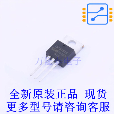 场效应管(MOSFET) IRFB4510PBF TO-220 全新原装正品