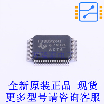 USB芯片 TUSB9261IPVP HTQFP-64(7x7) TI全新原装正品