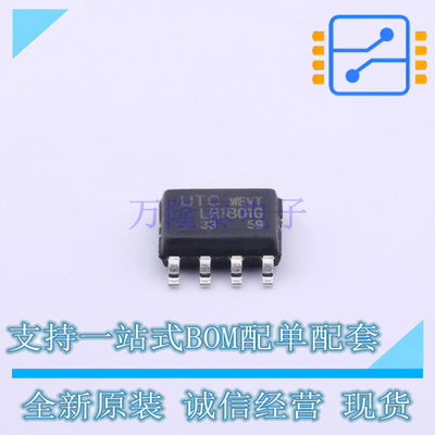 线性稳压器(LDO) LR1801G-33-SH2-R HSOP-8-EP UTC 全新原装正品