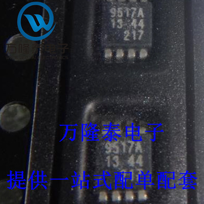 全新原装正品 PCA9517ADP 封装MSOP8 贴片 信号缓冲器中继器