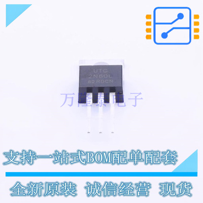 场效应管(MOSFET) 2N60L-TA3-T TO-220 UTC 全新原装正品