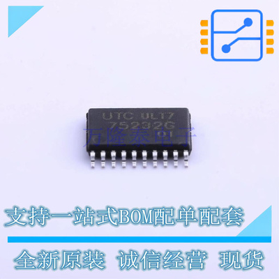 RS232芯片 75232G-P20-R TSSOP-20 UTC 全新原装正品