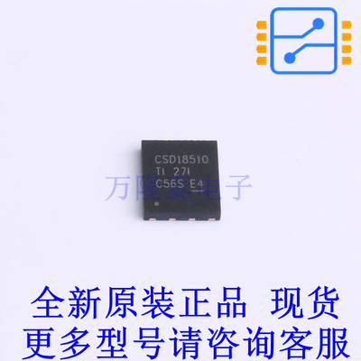 场效应管(MOSFET) CSD18510Q5B VSON-CLIP-8(5x6) TI全新原装正品