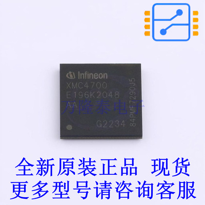单片机(MCU/MPU/SOC) XMC4700E196K2048AAXQMA1 LFBGA-196-2 全新
