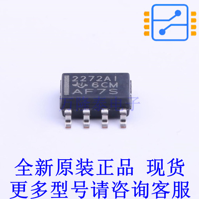 运算放大器 TLC2272AIDR SOIC-8 TI全新原装正品