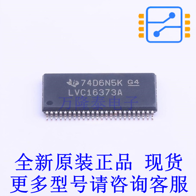锁存器 SN74LVC16373ADGGR TSSOP-48-6.2mm TI全新原装正品