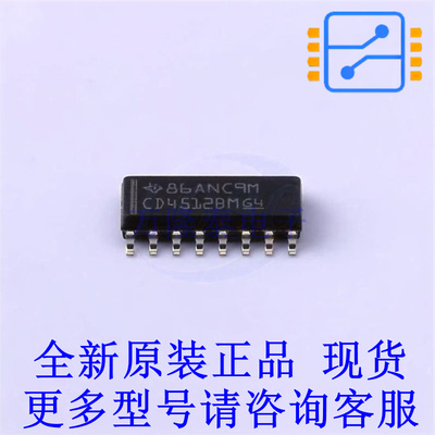 信号开关/编解码器/多路复用器 CD4512BM96 SOIC-16 TI全新原装正