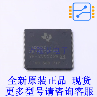 数字信号处理器(DSP/DSC) TMS320C6745DPTP3 HLQFP-176(24x24) TI
