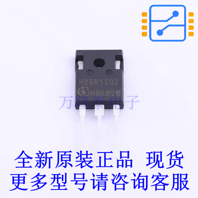 IGBT管/模块 IHW25N120R2 TO-247-3 全新原装正品