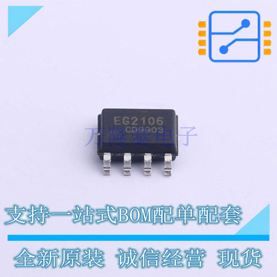 栅极驱动IC EG2106 SOIC-8 EG 全新原装正品