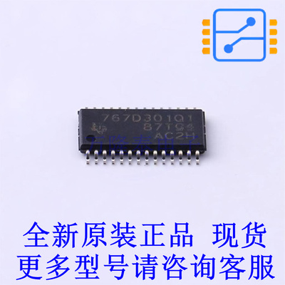 线性稳压器(LDO) TPS767D301QPWPRQ1 HTSSOP-28-EP-4.5mm TI全新