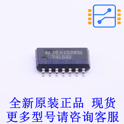 计数器/分频器 SN74LS92NSR SOIC-14-208mil TI全新原装正品