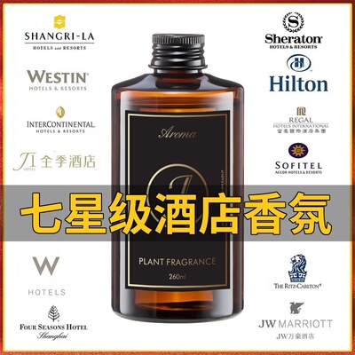 香薰大容量补充液酒店扩香水持久家用室内摆件厕所除臭熏香氛卧室