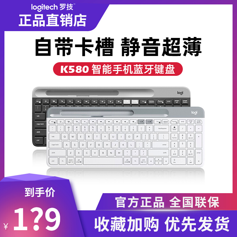 限时特价！罗技k580无线蓝牙键盘ipad pro超薄办公笔记本静音便携_虎窝淘