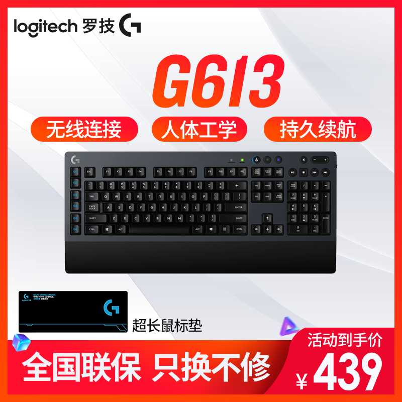 现货速发罗技G613游戏机械键盘无线/蓝牙连接拆包支持双设备切换_虎窝淘