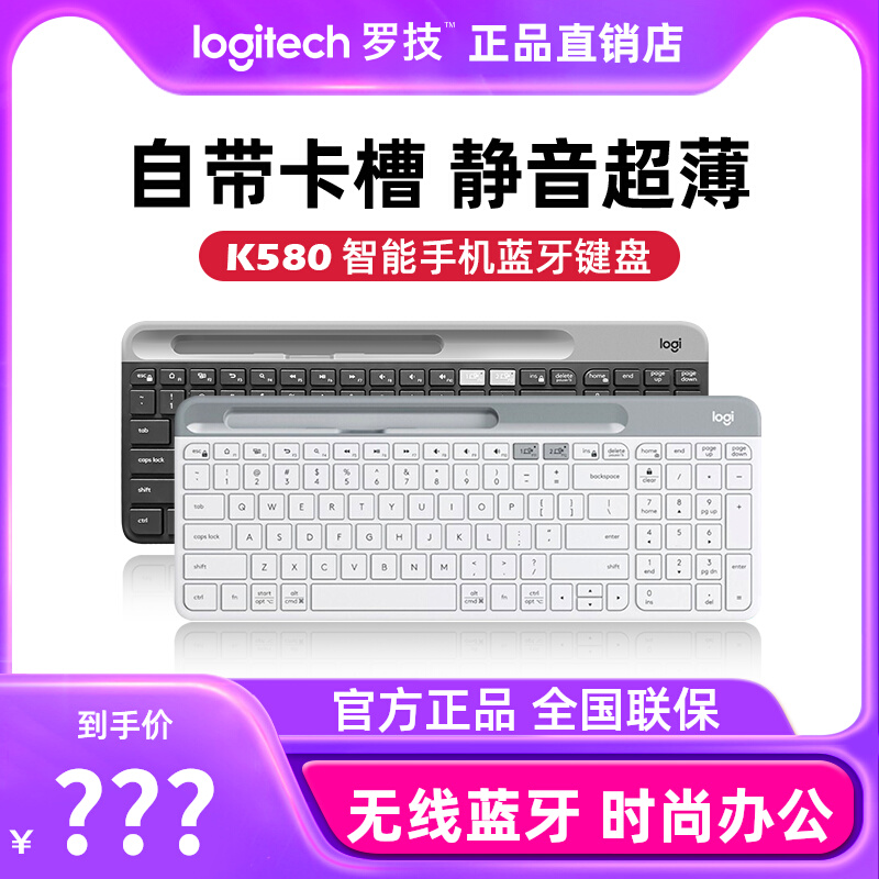 限时特价！罗技k580无线蓝牙键盘ipad pro超薄办公笔记本静音便携_虎窝淘