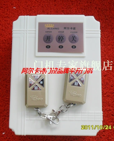 阿尔卡诺平开门机控制箱PM-180智慧型别墅遥控开门机自动门控制器