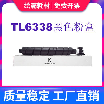 绘霸适用立思辰TL-6338粉盒 9151墨粉盒碳粉 LANXUM GB9151dn黑白