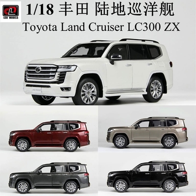 LCD1:18丰田陆地巡洋舰Toyota Land Cruiser LC300ZX合金汽车模型