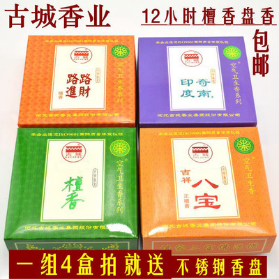 12小时印度净化空气卫生奇楠香