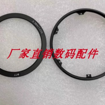 原装索尼24-105G SEL24105G/50 mm F1.4 镜头UV前圈 前筒维修配件