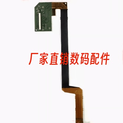 适用于富士屏线屏排线