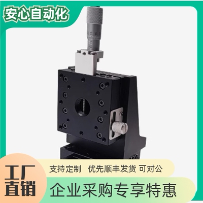 XYZ轴手动滑台ZPG/位移台