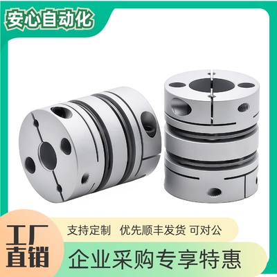 膜片式联轴器双侧螺钉夹紧型