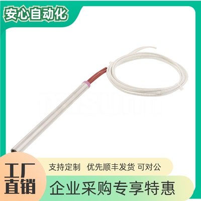 筒式加热器MCHS66.2589.4210