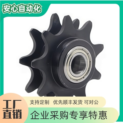 倍速链惰轮VLW2526-BS25BS30