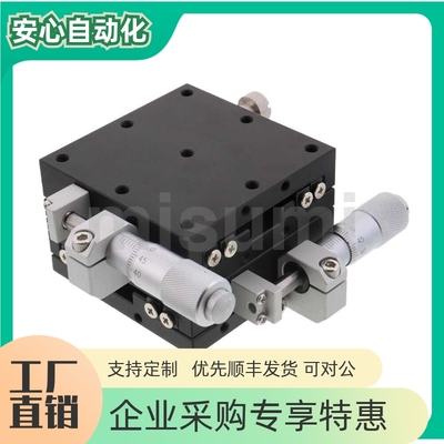 XYCRS40680中精度轴手动