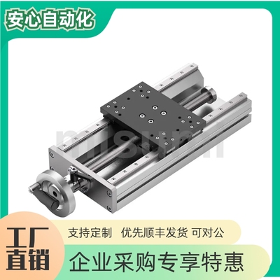 调整组件X轴双导轨HHQ331