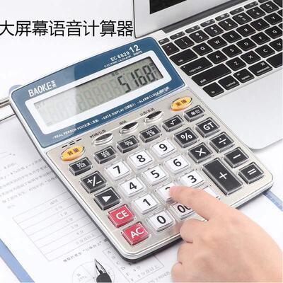 宝克水晶12位办公用品语音计算器