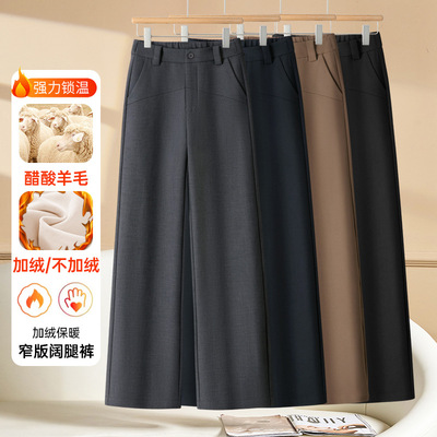 株洲市和顺圣服饰有限公司天丝醋酸窄版阔腿休闲裤女2025夏季薄款