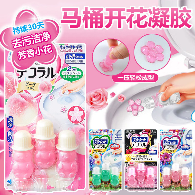 日本进口小林制药马桶开花凝胶洁厕剂 抖音厕所除菌除臭芳香小花