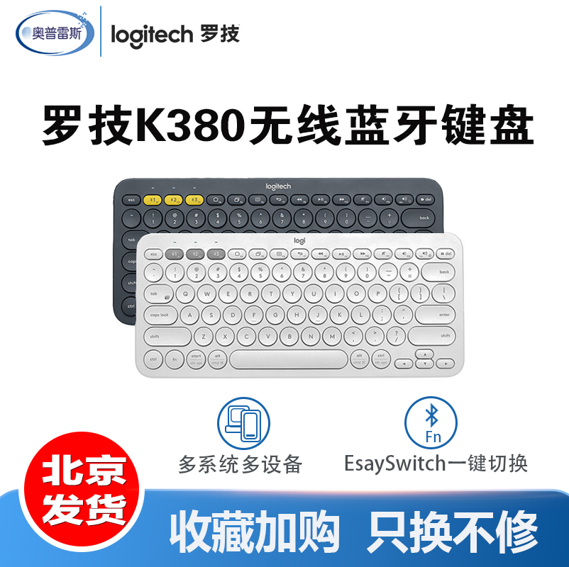 罗技k380蓝牙键盘 Ipad键盘苹果air2 Iphone安卓平板手机通用虎窝淘