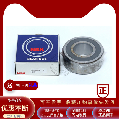 进口NSK轴承 4212 4213 1214 4215 4216 4217 4218 4219 BTNG ZZ