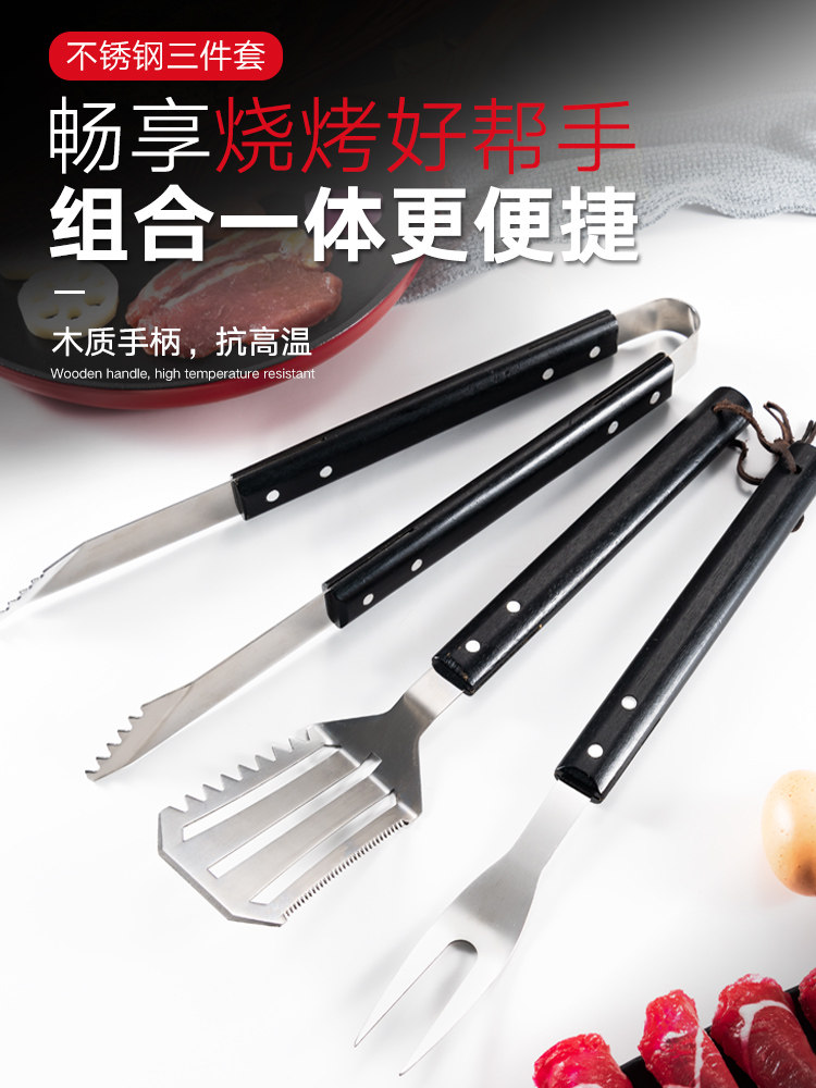厨房烹饪用具烘焙用品组合套装烧烤夹烧烤铲烧烤叉不锈钢商用家用