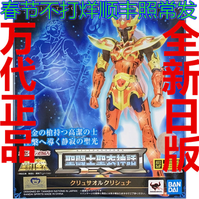 现货圣斗士圣衣神话ex海皇子