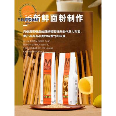 Mancini Spaghtti/Paccheri 意大利曼奇尼牌粗意大利面 通心粉1kg