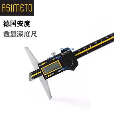 安度数显深度卡尺0-300mm
