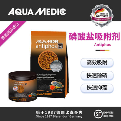 德国AB吸磷珠铁基磷酸盐吸附剂