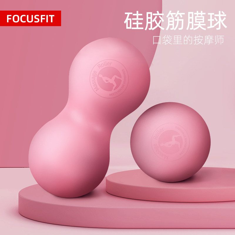 硅胶筋膜球肩颈椎足底腰背部经络肌肉放松瑜伽按摩连体实心花生球