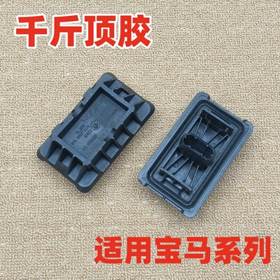千斤顶胶顶车胶块举升机胶块
