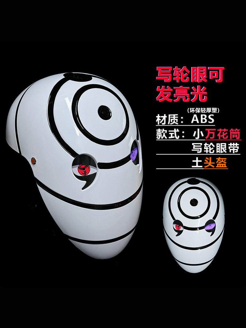Glowing Naruto Mask Uchiha with Soil Spott a Fei Written Wheel Eye ...