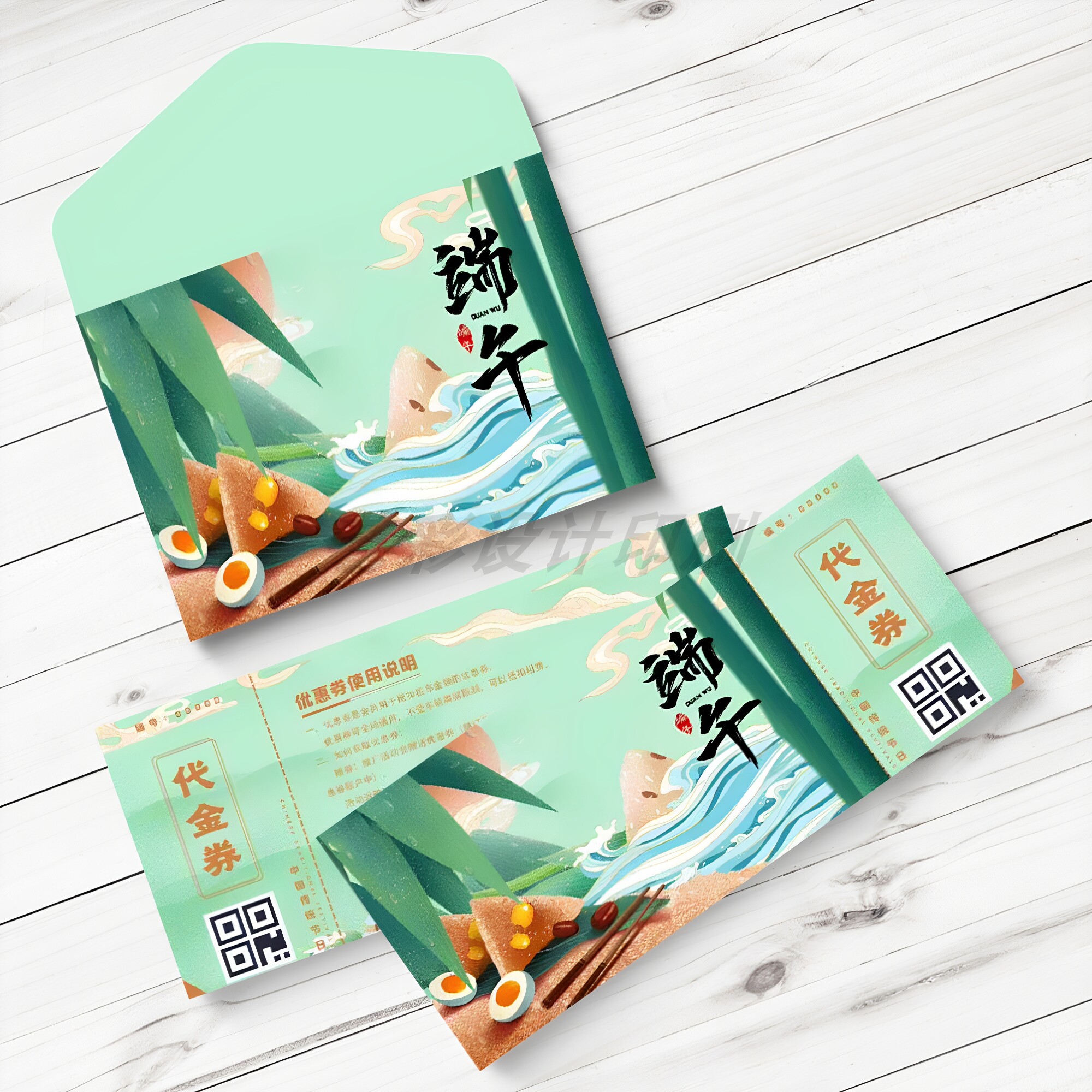 粽子券卡套礼盒礼品兑换券端午节提货卡券设计优惠券礼品卡券定制