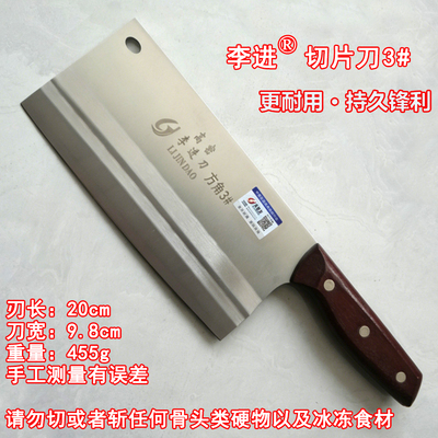 高密李进4铬马氏不锈钢锋利耐用家用切片切丝厨房刀具切菜刀厨师