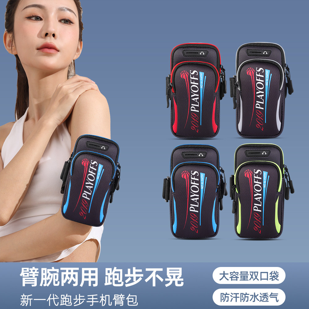 跑步手机臂包户外手机袋手臂带女手腕专业马拉松健身装备运动臂套